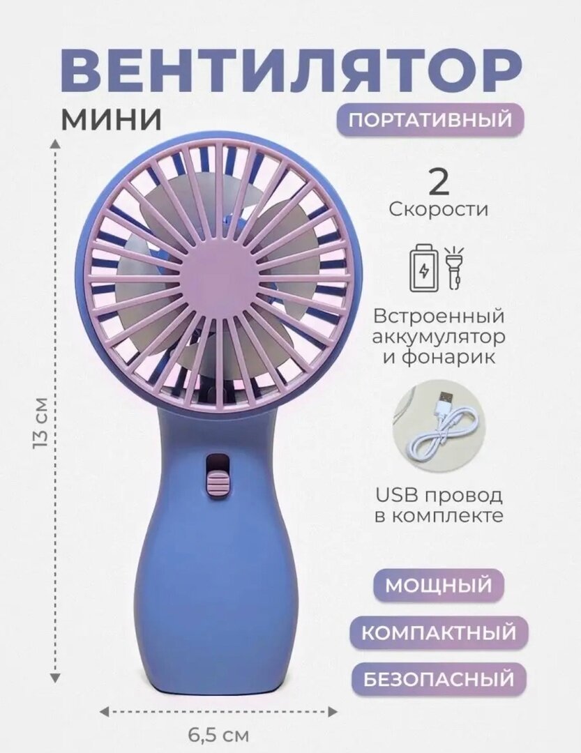 Вентилятор для сушки ресниц фен для ресниц