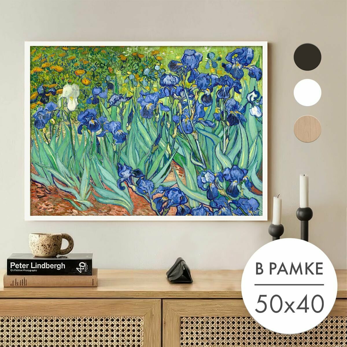 Постер 50х40 В рамке "Ирисы Ван Гог" для интерьера