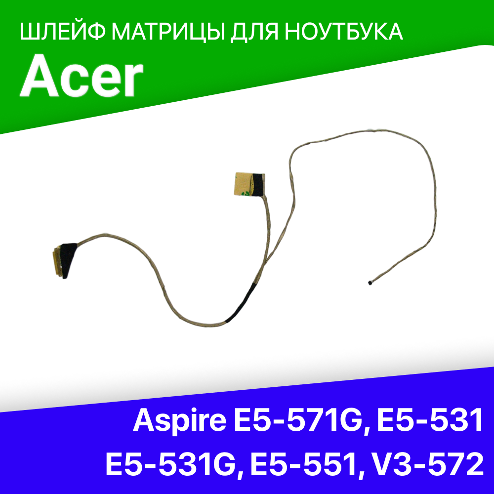 Шлейф матрицы для ноутбука Acer Aspire E5-571G, E5-531, E5-531G, E5-551, V3-572, dc02001y810 / Travelmate P256