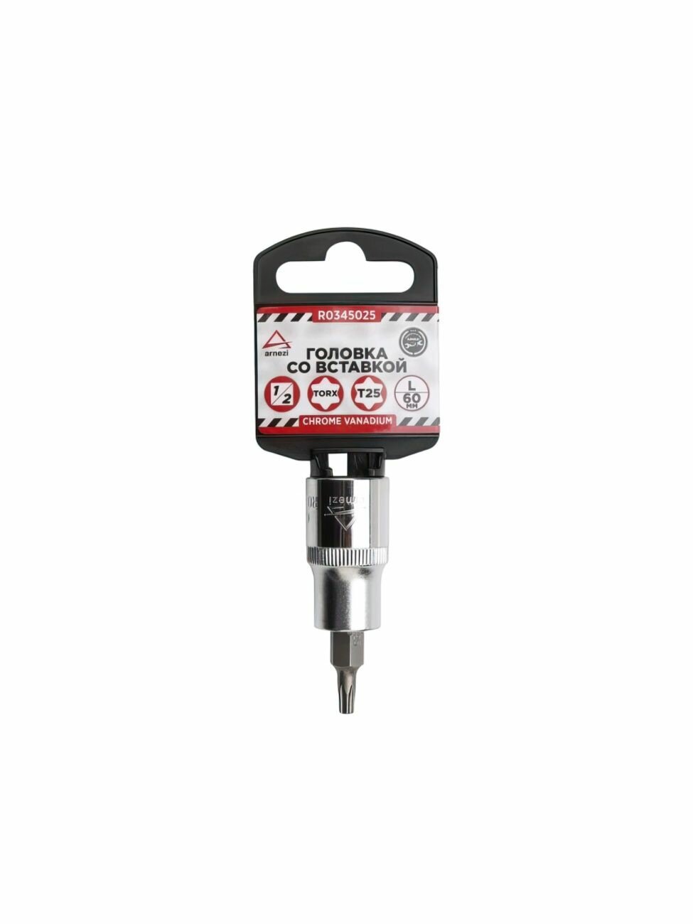 Головка торцевая под вороток трещотку 1/2 со вставкой TORX торкс T25