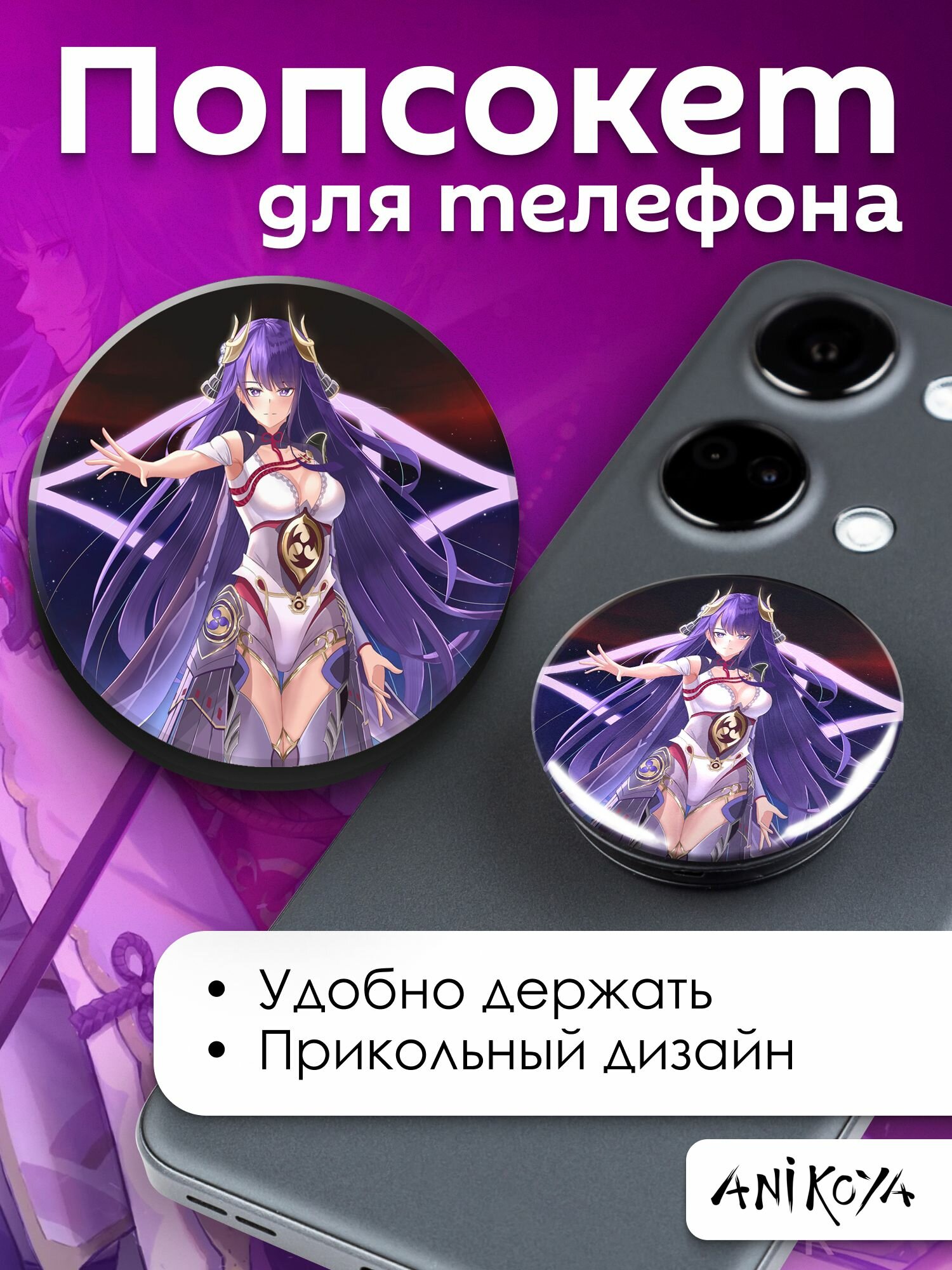 Держатель для телефона попсокет Genshin impact