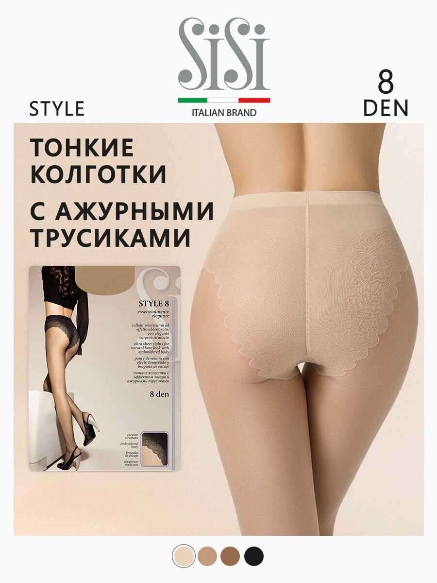 Колготки STYLE 8