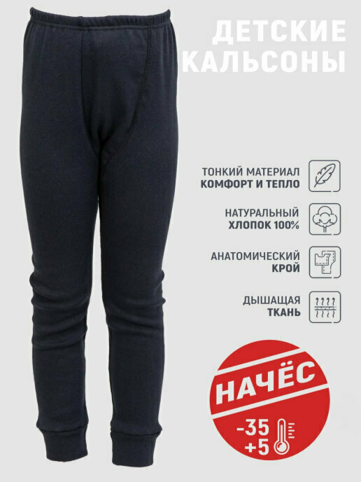 Термобелье yun виды — купить по низкой цене на Яндекс Маркете