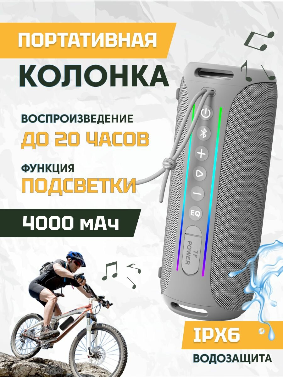 Портативная Bluetooth-колонка NowGo F6 (F6) Global Grey