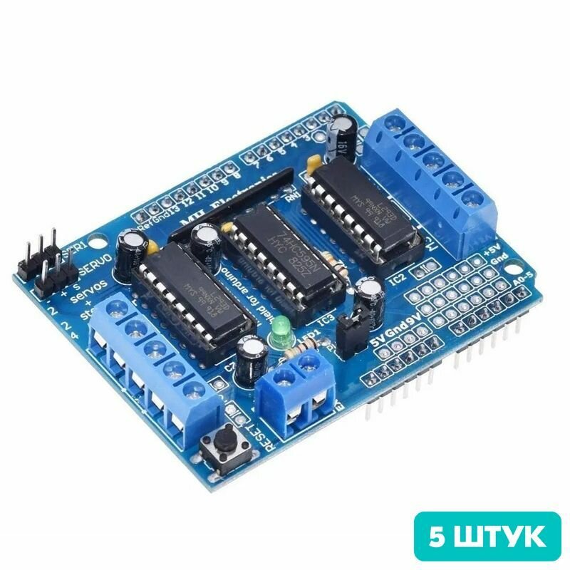 Плата расширения Motor Driver Shield L293D для Arduino (5 штук)