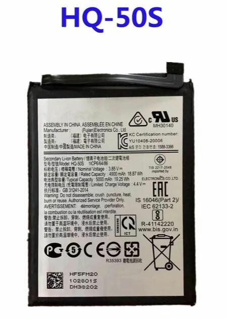 Аккумулятор HQ-50S Samsung Galaxy A02S, A03, A03S, A025, M02S