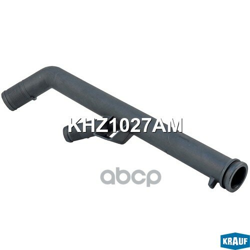 Патрубок системы охлаждения Krauf KHZ1027AM
