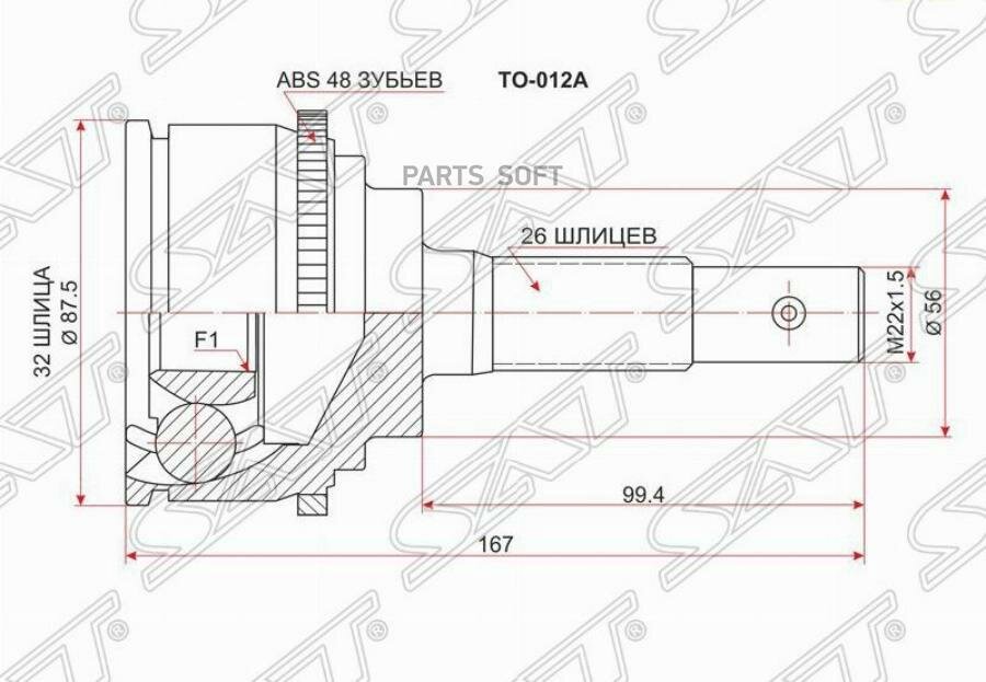Шрус (Спереди/ Наруж) Toyota Caldina (T190) 92-02 / Camry 86-02 SAT TO-012A | цена за 1 шт