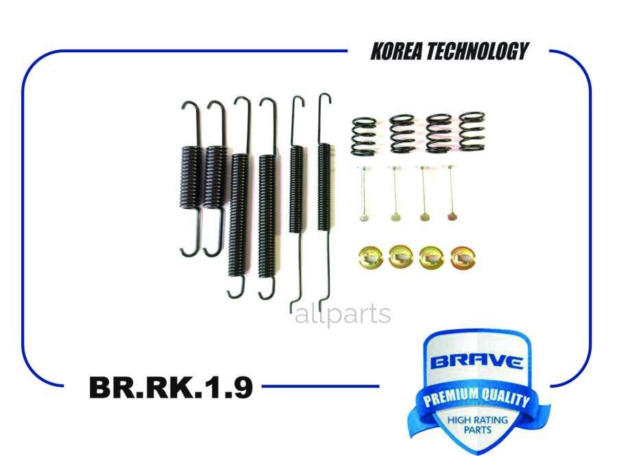 BRAVE BR. RK.1.9 Ремкомплект задних тормозных колодок VAG SKODA Octavia/Rapid / VW Golf/Jetta/Polo BRAVE BR. RK.1.9