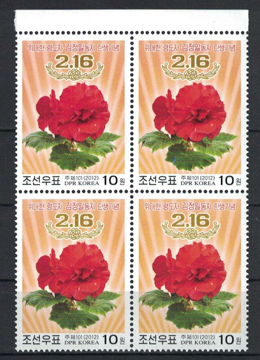 Почтовые марки Северная Корея 2001г. "Цветы" Цветы MNH
