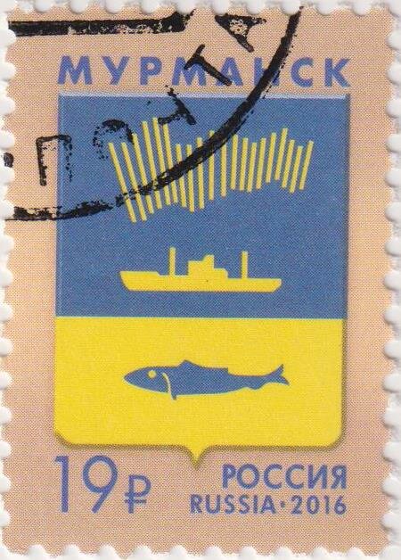 Почтовые марки Россия 2016г. "Гербы города Мурманска" Гербы U