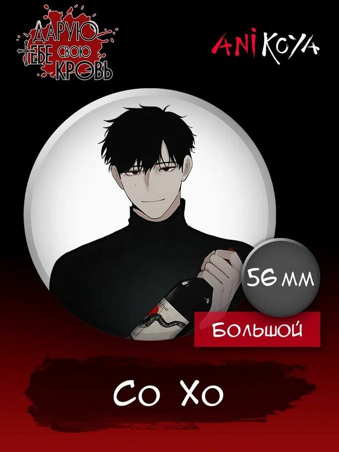 Набор значков AniKoya