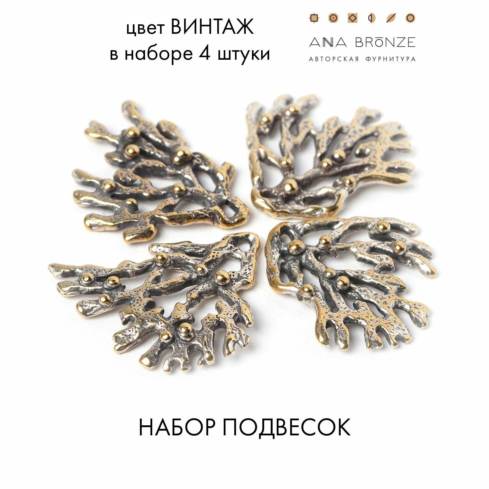 Подвеска разделитель листик фурнитура для украшений в2859(4)
