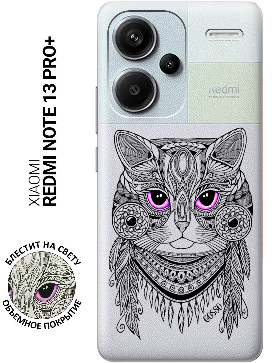 Силиконовый чехол на Xiaomi Redmi Note 13 Pro + / Сяоми Редми Ноут 13 Про + с рисунком "Grand Cat"