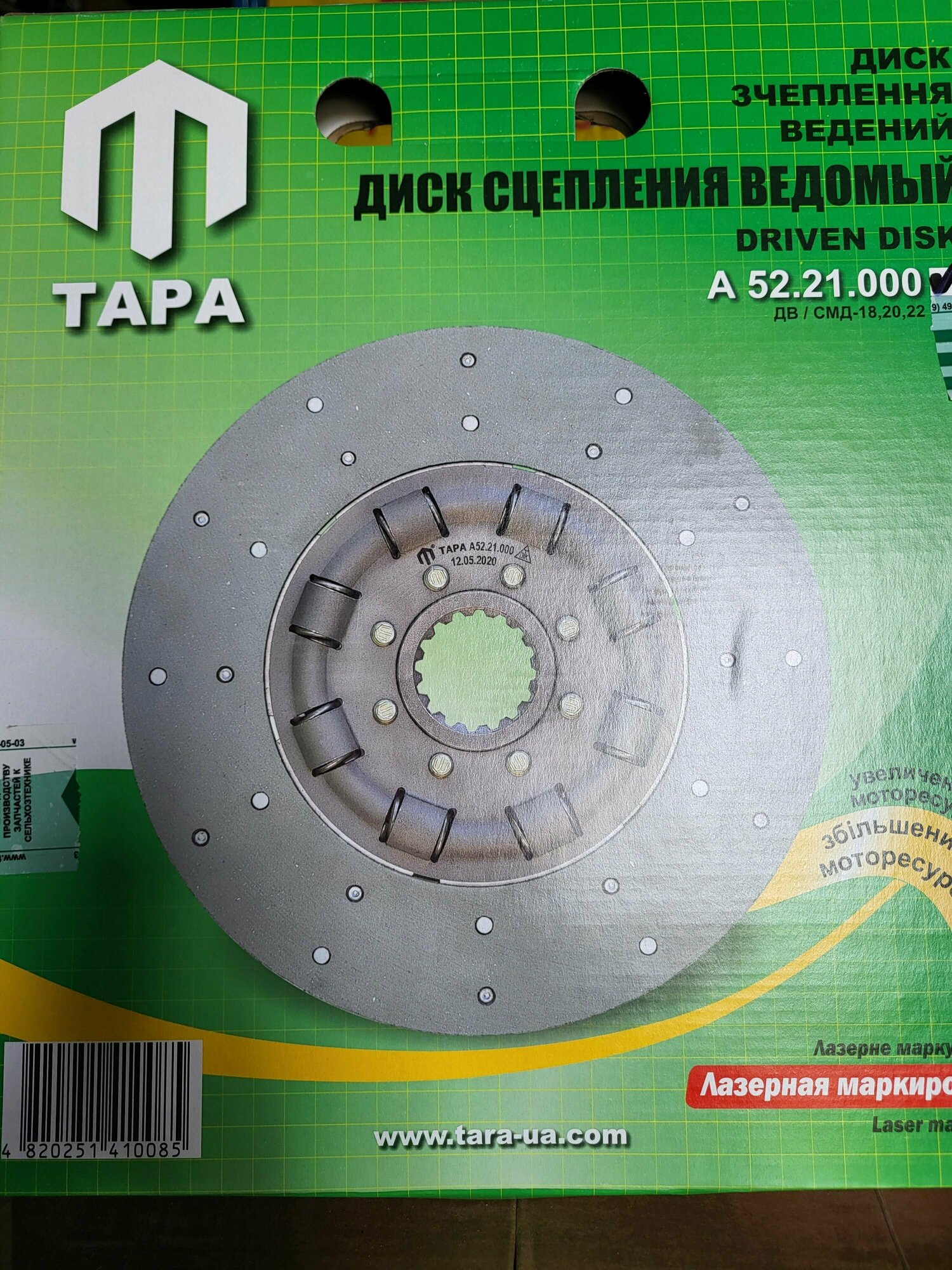 Диск ведомый ДТ-75 мягкий (ДВ СМД-18,20,22) тара арт. А 52.21.000