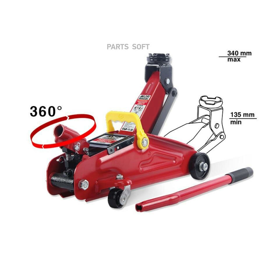 A07814S AVS Домкрат подкатной AVS FJ-2000AL (поворотная ручка 360 градусов), 2т, 135-340мм. в кейсе