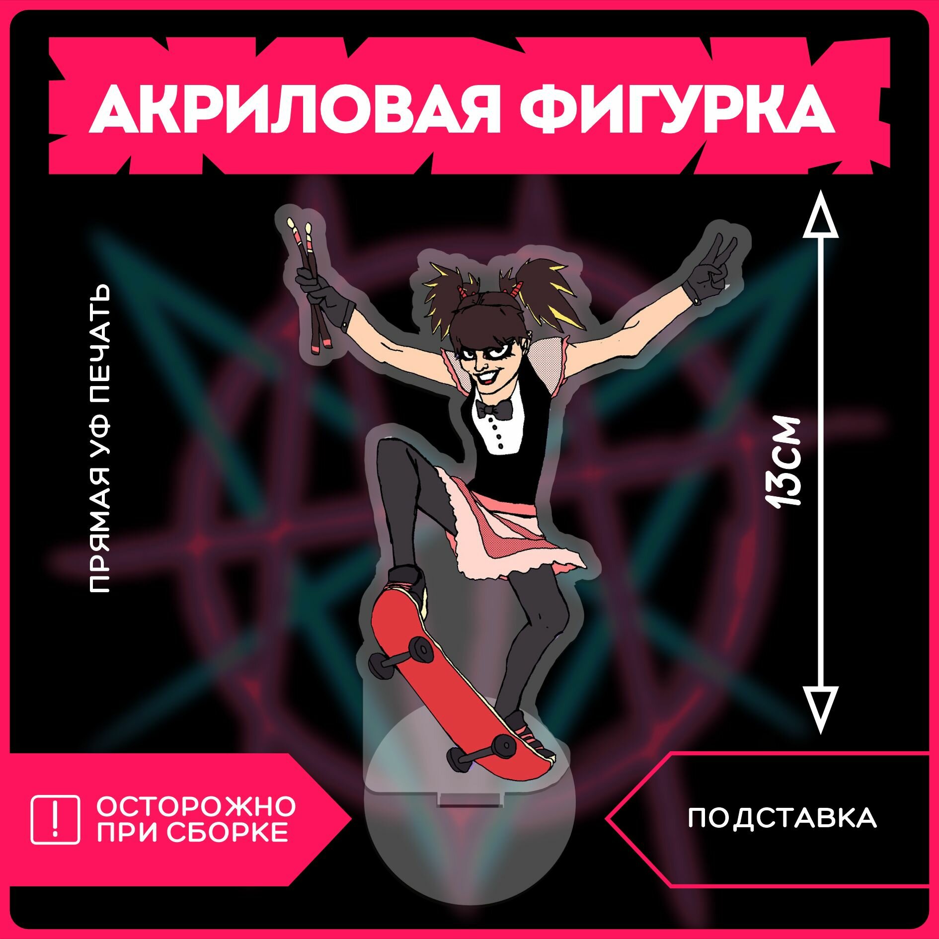 Акриловая фигурка / mindless self indulgence