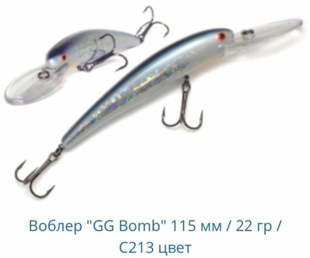 Воблер German GG Bomb 115