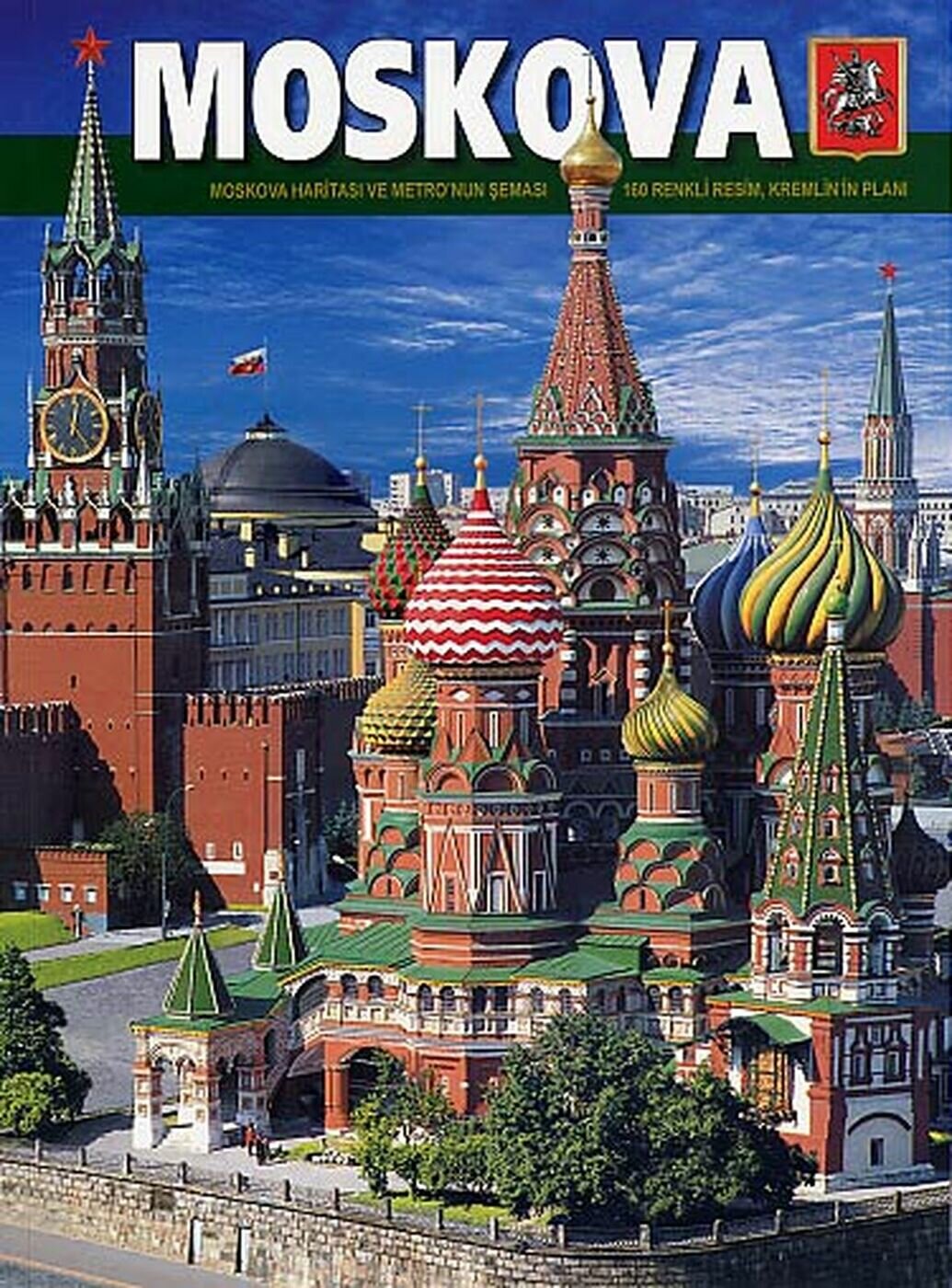 Москва (+ карта)