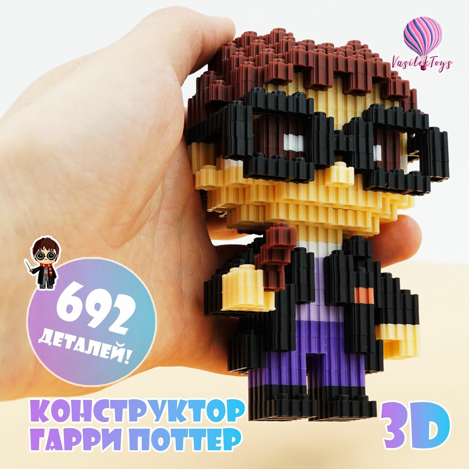 Конструктор 3D из миниблоков Гарри-Поттер игрушка