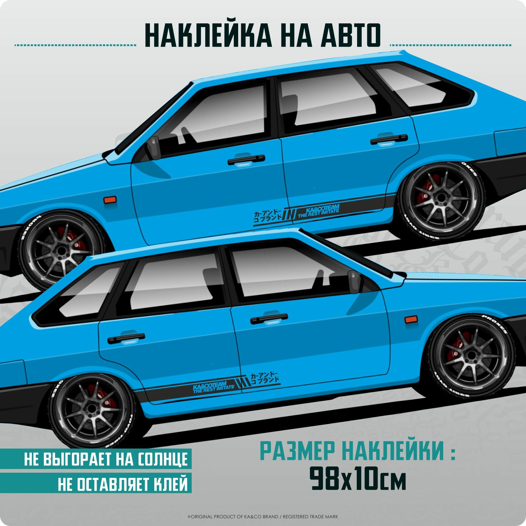 Наклейка на авто полосы KACO TEAM v1