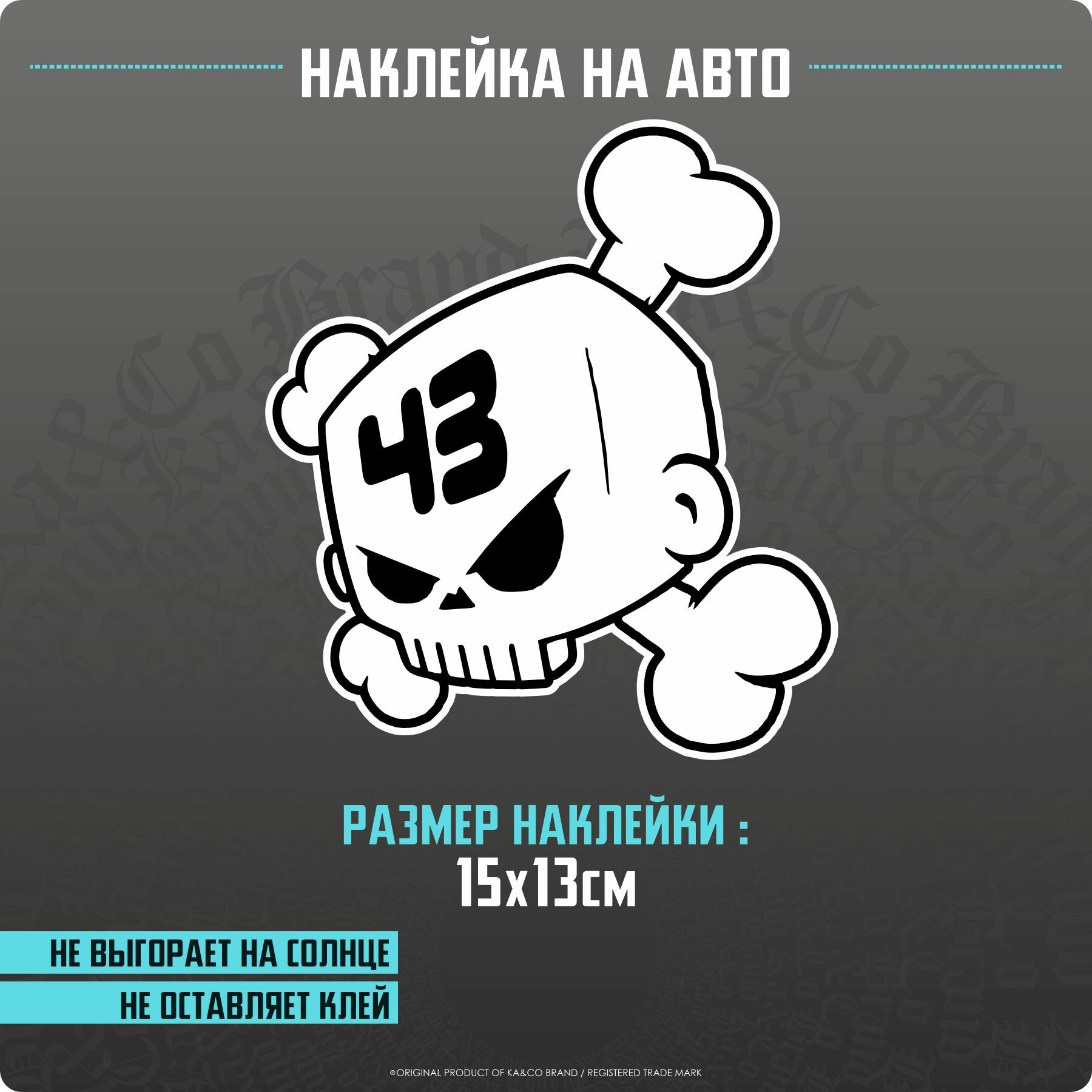 Наклейка на авто Ken Block