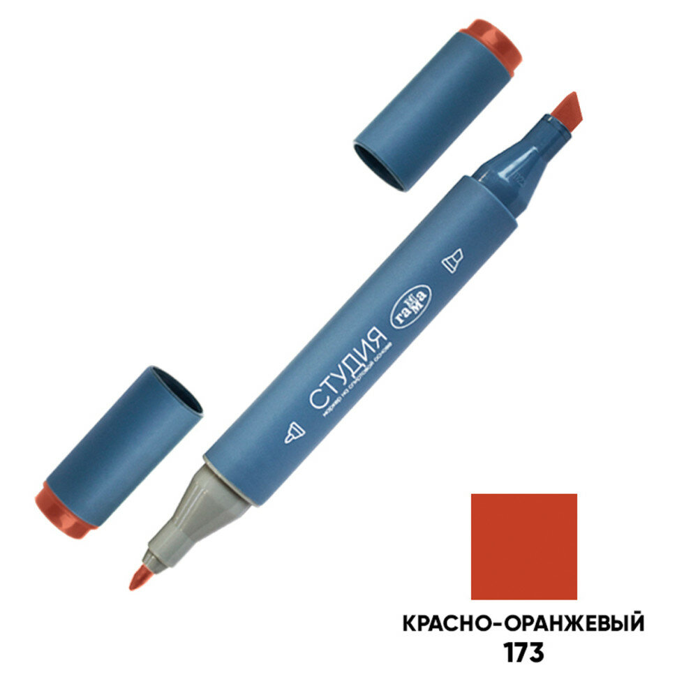 Маркер двусторонний для скетчинга Гамма "Студия", корпус трехгранный, пулевид./клиновид. наконечники, красно-оранжевый, 12 штук, 365400