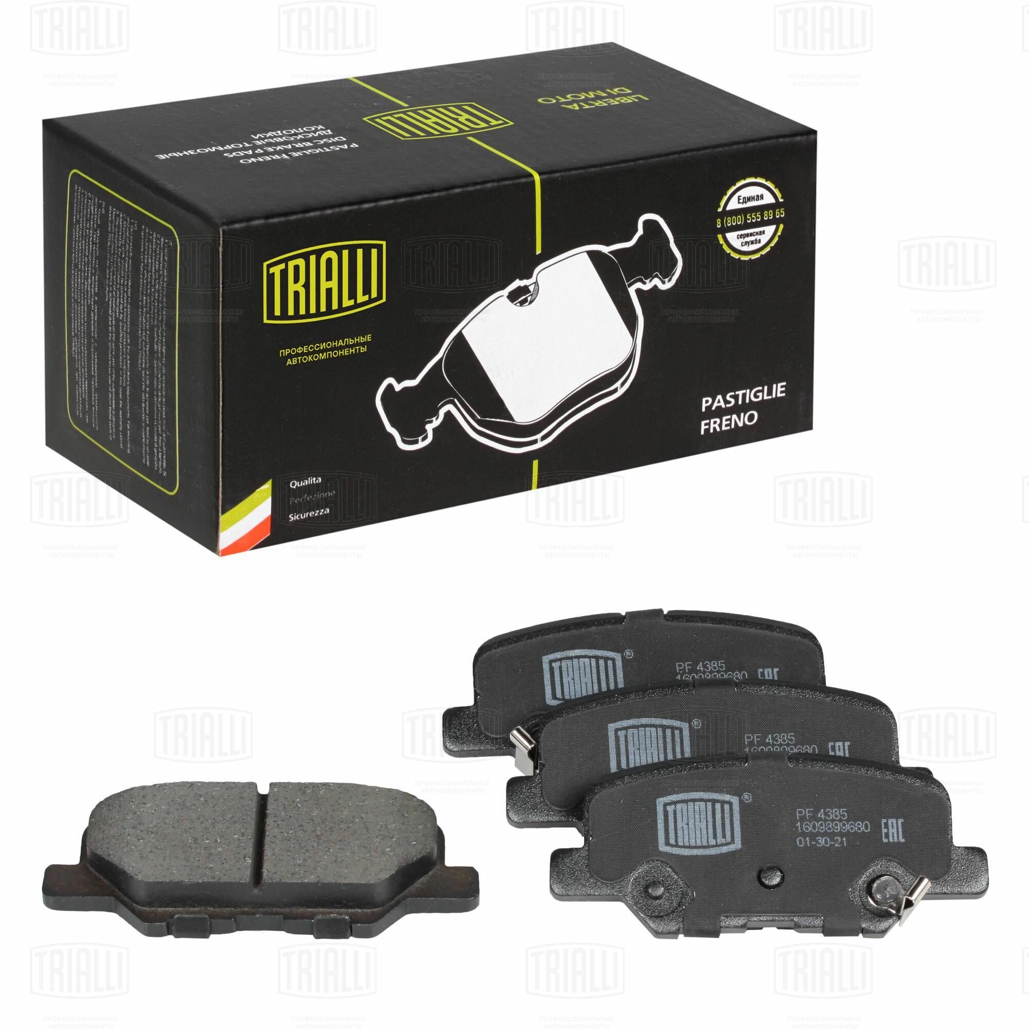 Колодки Задние MITSUBISHI OUTLANDER III 12- ASX 10- Дисковые (Trialli) PF4385