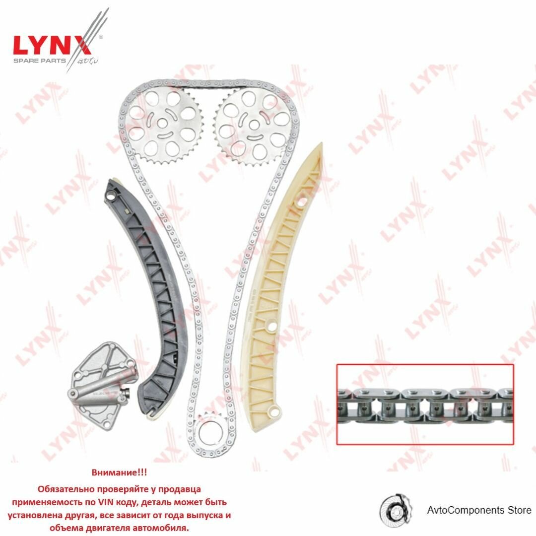 Цепь ГРМ / Комплект цепи ГРМ Шкода Фабия / Skoda Fabia, Volkswagen Polo 1.2L