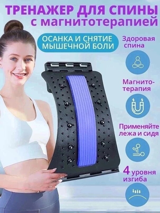 Массажер для спины " черный, беспроводной, 3 режима, до 110 кг — фото 1