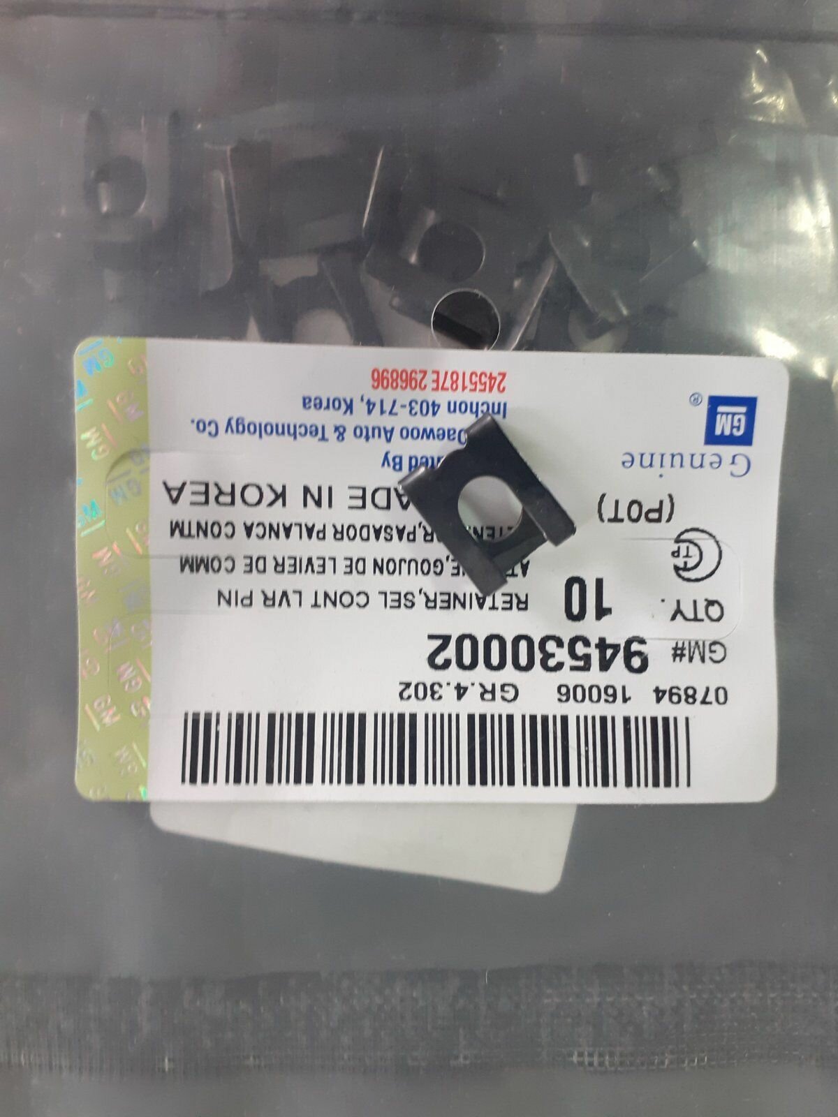 Фиксатор штока кулисы КПП лачетти ланос авео нексия Chevrolet Aveo LACETTI Daewoo Nexia