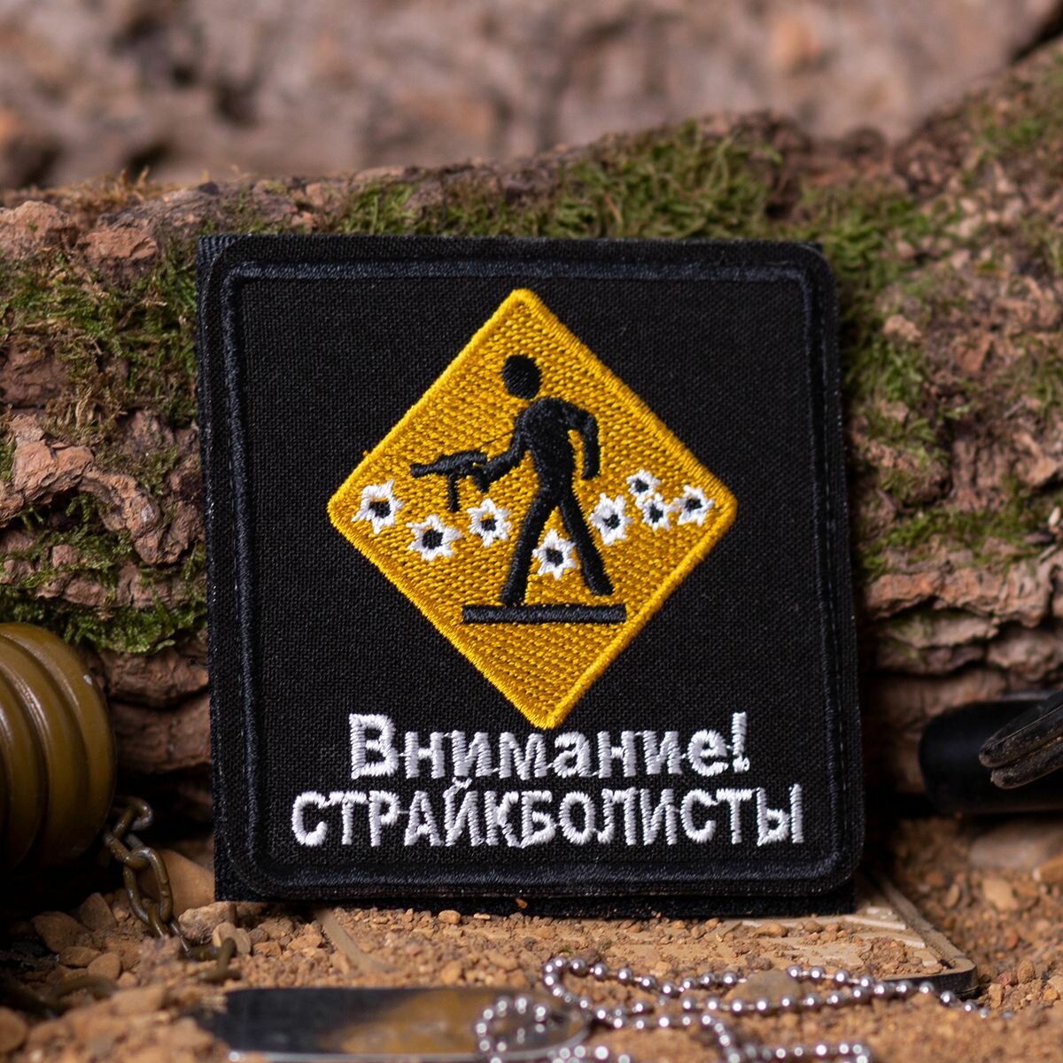 Нашивка-патч внимание! Страйкболисты 8х8 черная