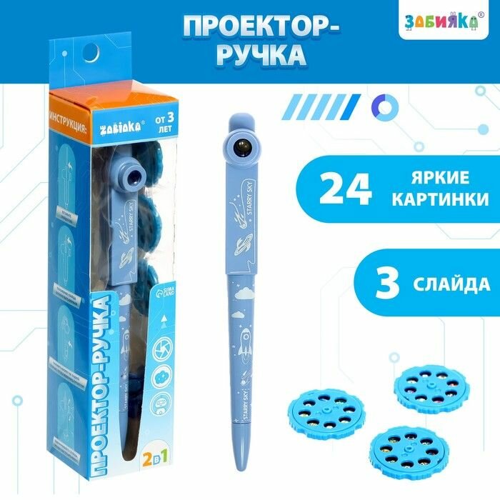 Проектор-ручка, свет, цвет синий