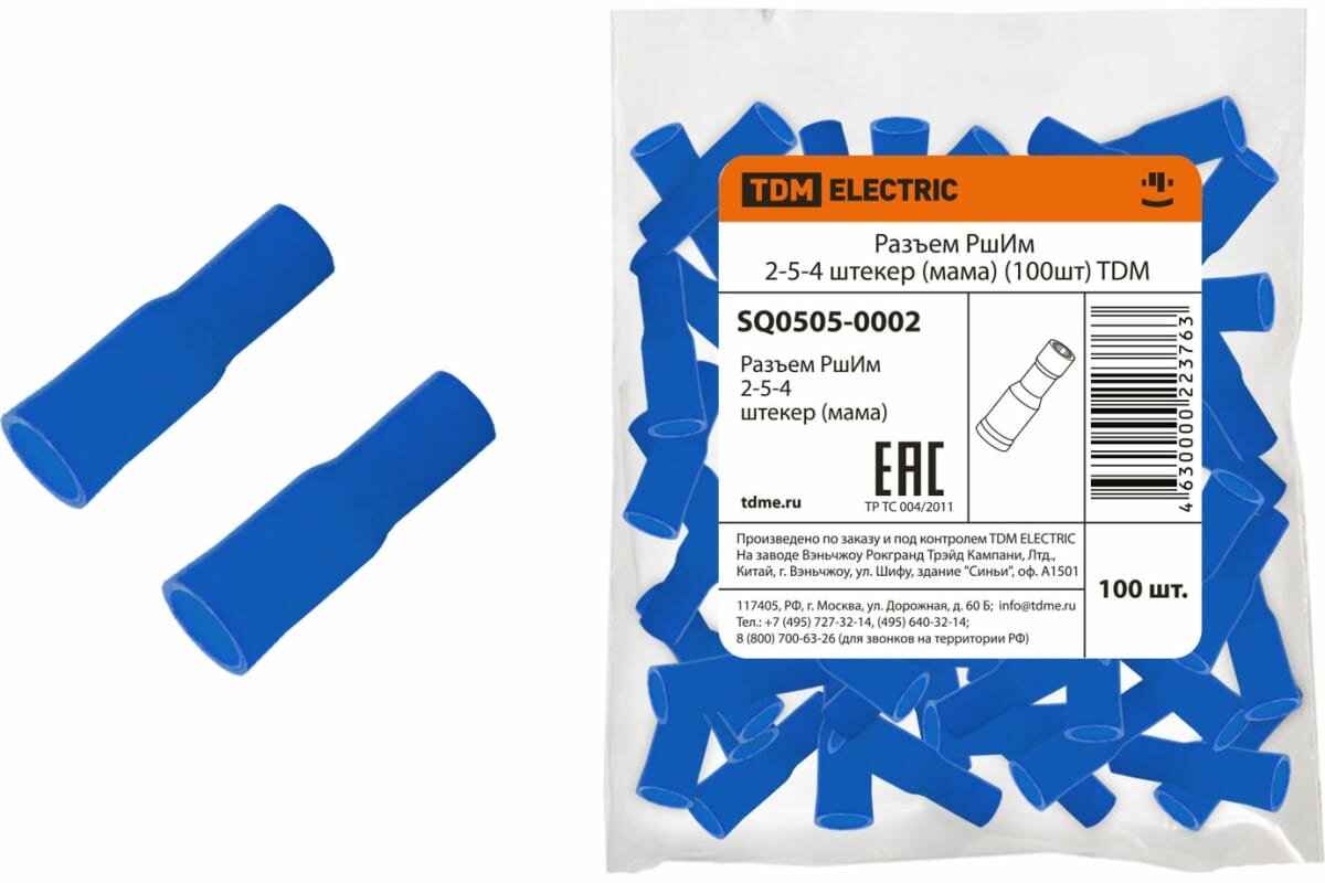 Разъем TDM SQ0505-0002 РшИм, 2-5-4, штекер (мама), 100 шт, синий