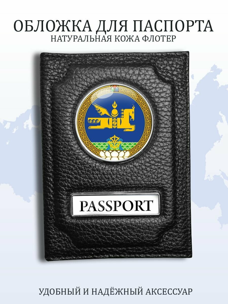 Обложка для личных документов