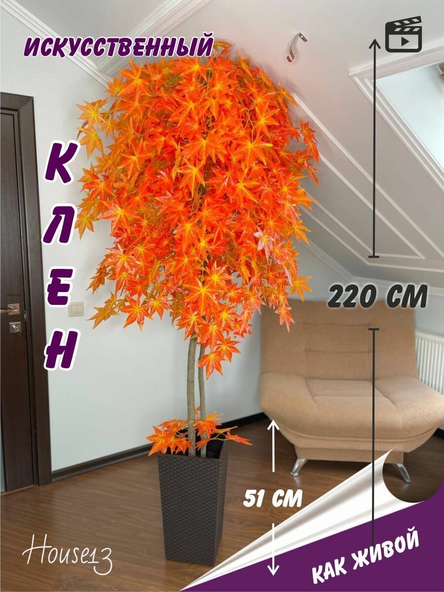 Искусственное дерево клен в кашпо