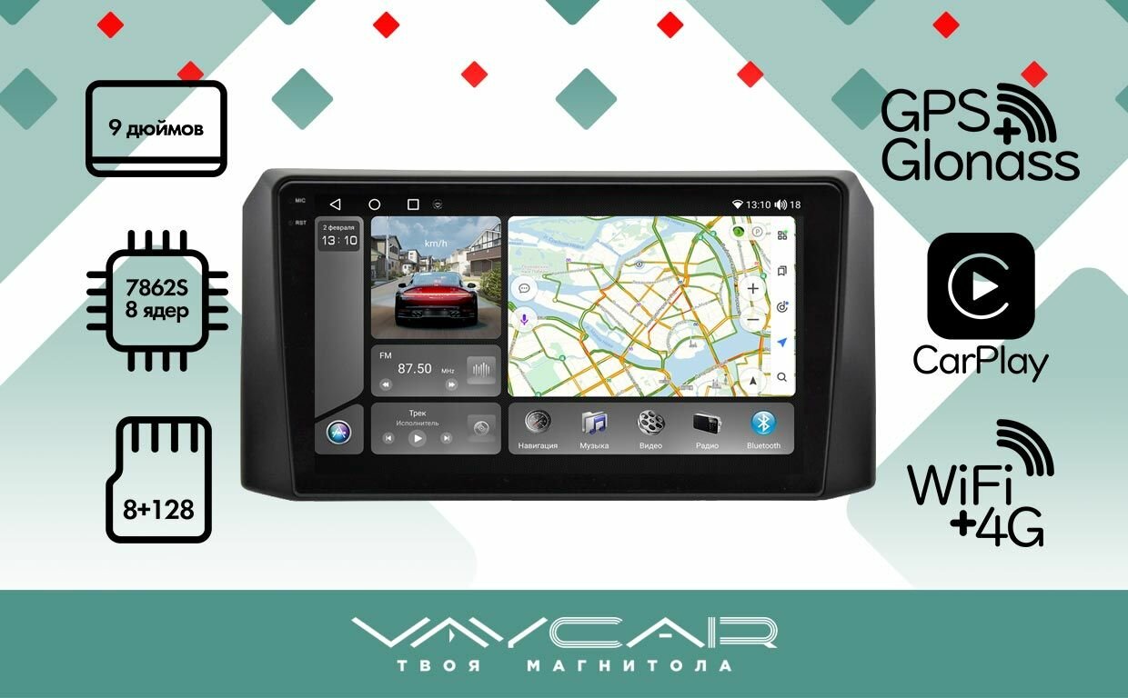 Магнитола Vaycar 09VO8_2HD для УАЗ Патриот 2016+ Андроид, 8+128Гб, 2HD