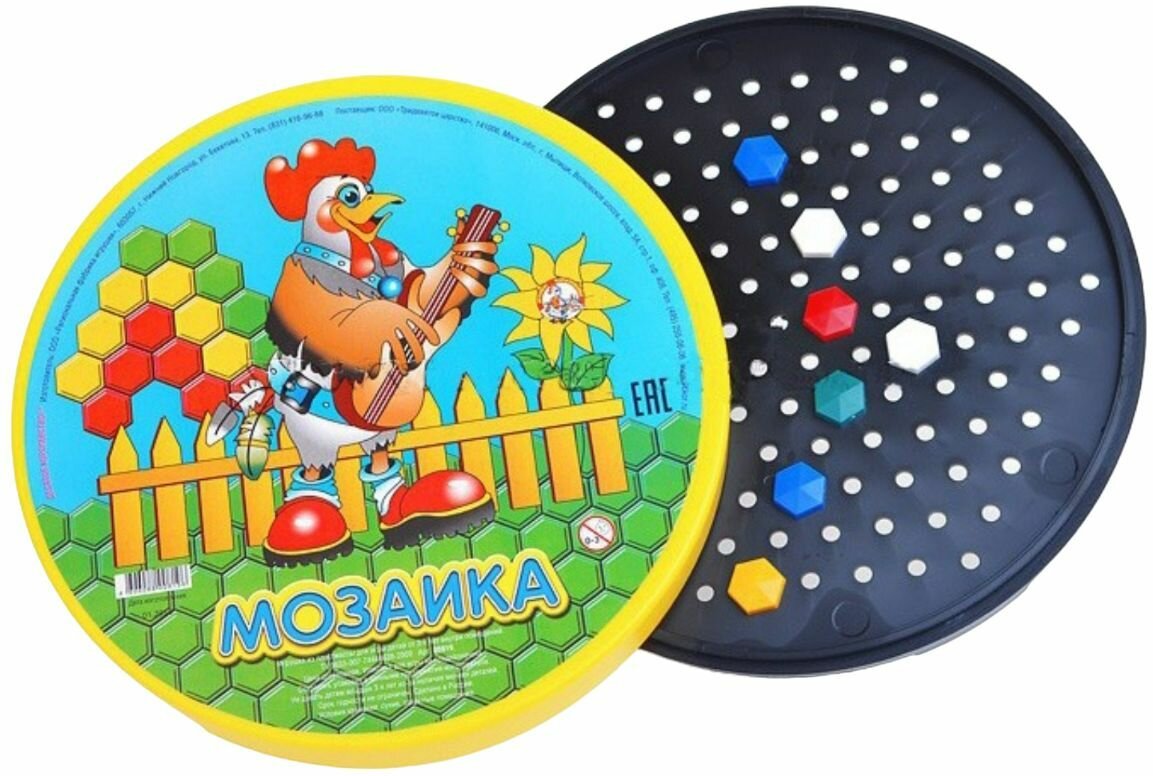 Развивающая мозаика круглая для детей, развитие мелкой моторики и воображения, в наборе основа и 150 разноцветных элементов, микс