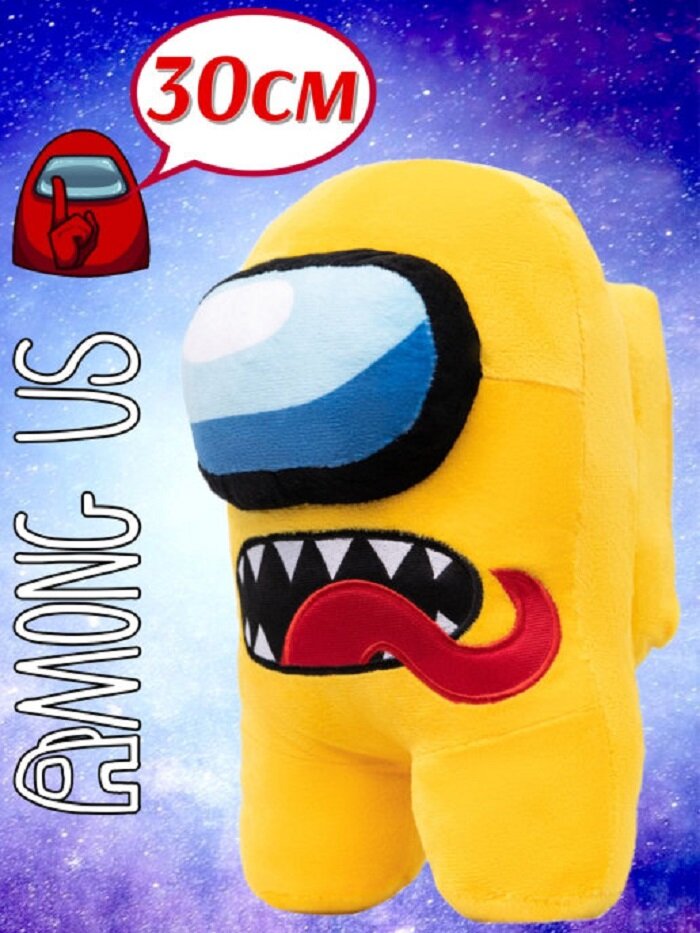 Мягкая игрушка AMONG US предатель 30 см с вышивкой языка Yellow