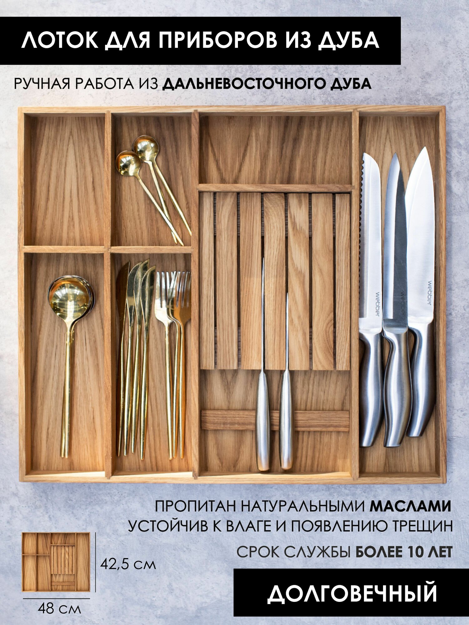 Лоток деревянный для столовых приборов