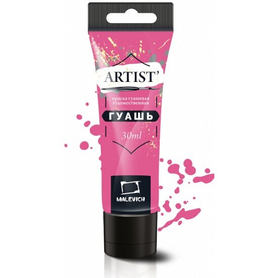 Гуашь Малевичъ , опера, туба 30 мл