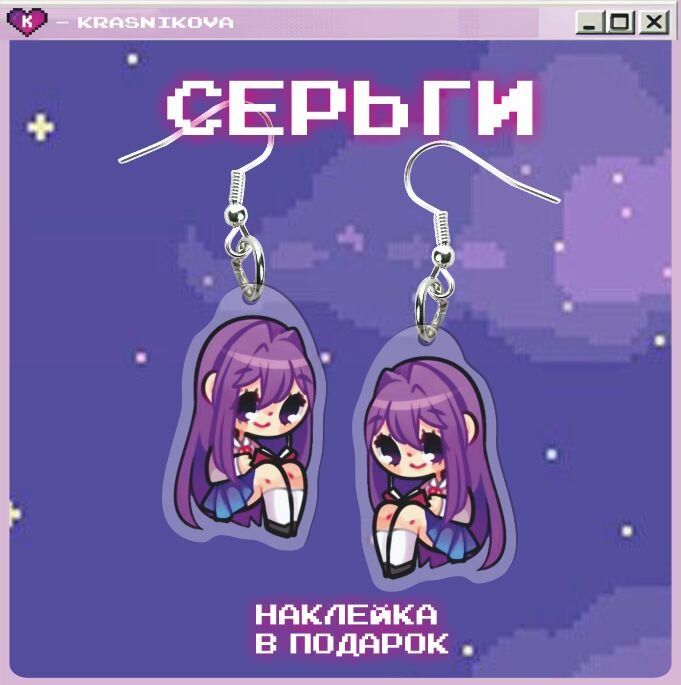 Серьги