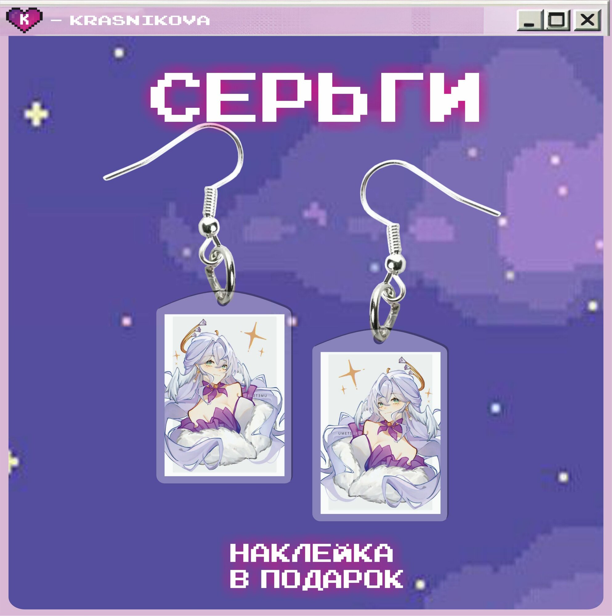 Серьги