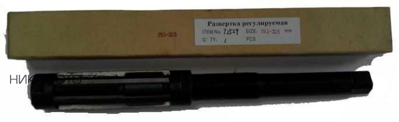 Сервис ключ 72529 Развертка регулируемая 29.5-33.5 мм