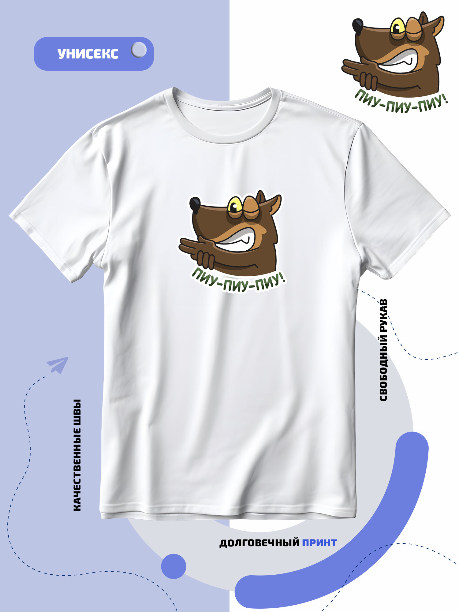 Футболка мем с собакой