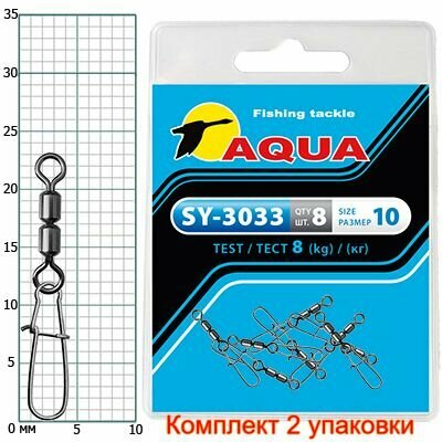 Карабин с вертлюгом для рыбалки AQUA SY-3033 №10 (2 упк. по 8 шт.)