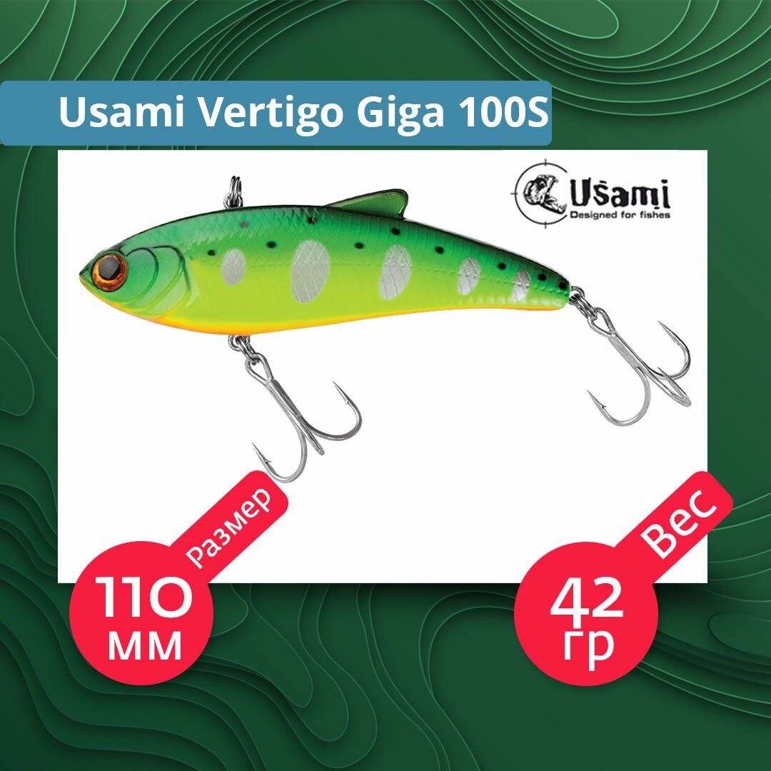 Воблер для рыбалки Usami Vertigo Giga 100S #602