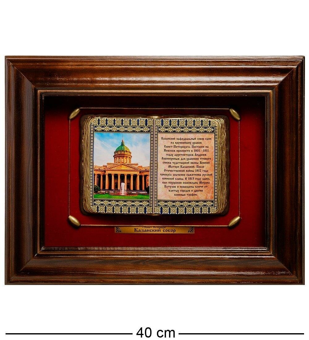 Панно Санкт - Петербург, Казанский собор
