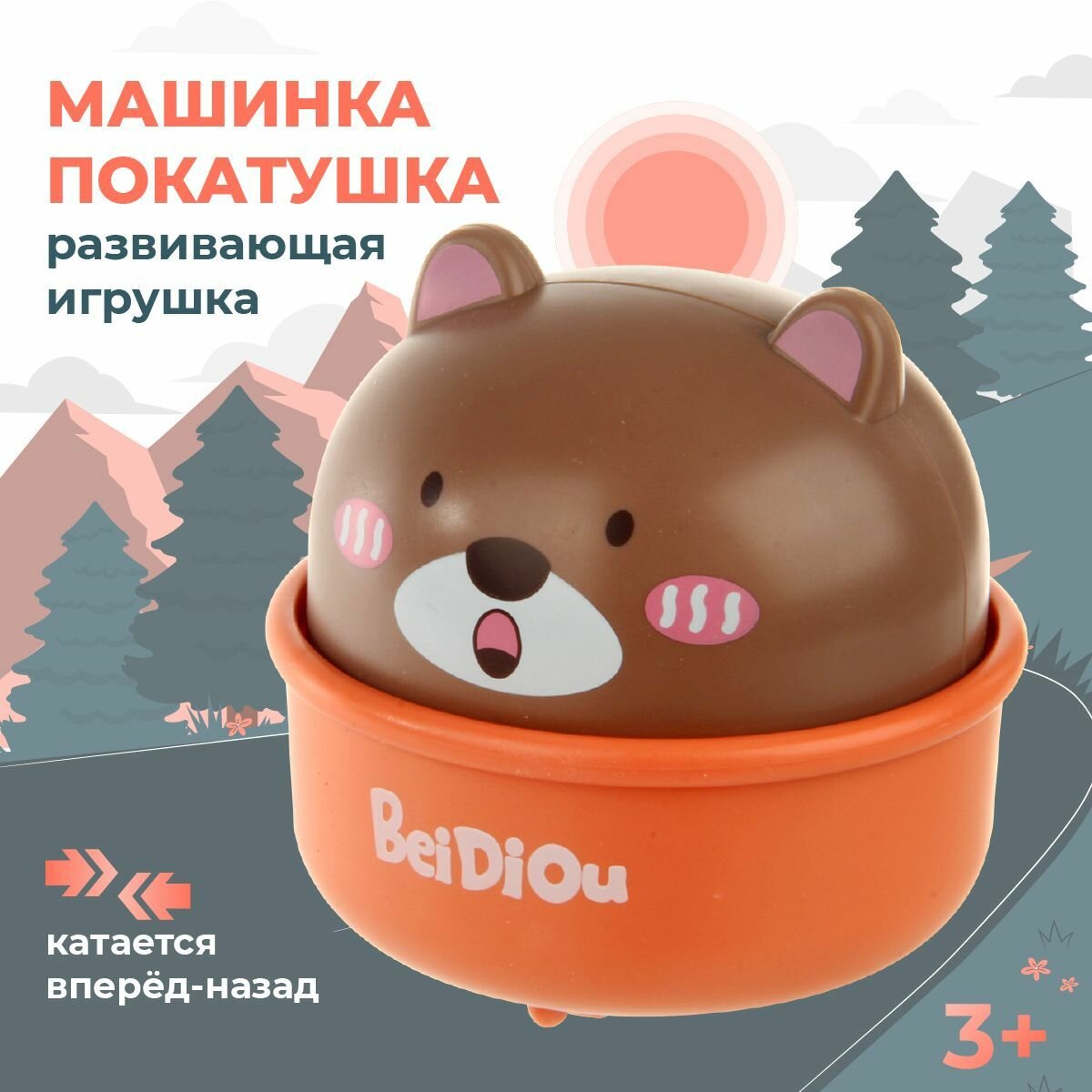 Машинка покатушка инерционная для малышей Медвежонок, Veld Co / Развивающая детская игрушка