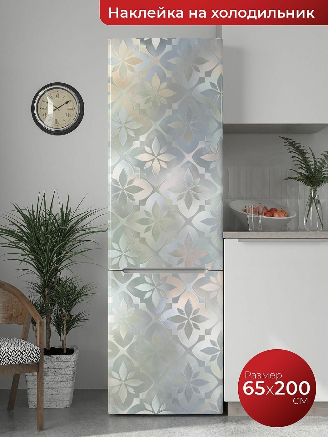 Наклейка Интерьерная наклейка на холодильник